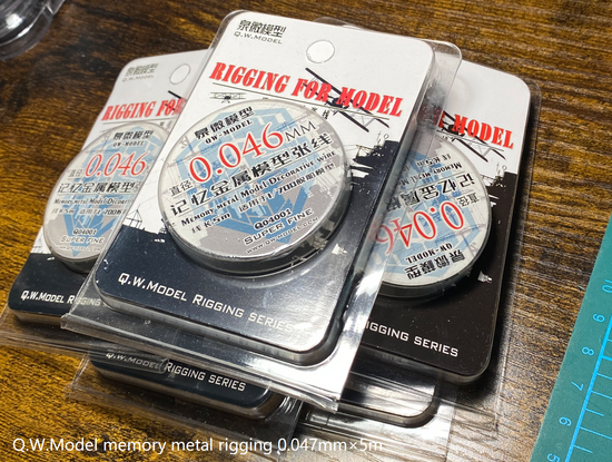 Ship model rigging material, memory metal rigging, rubber rigging, For ...